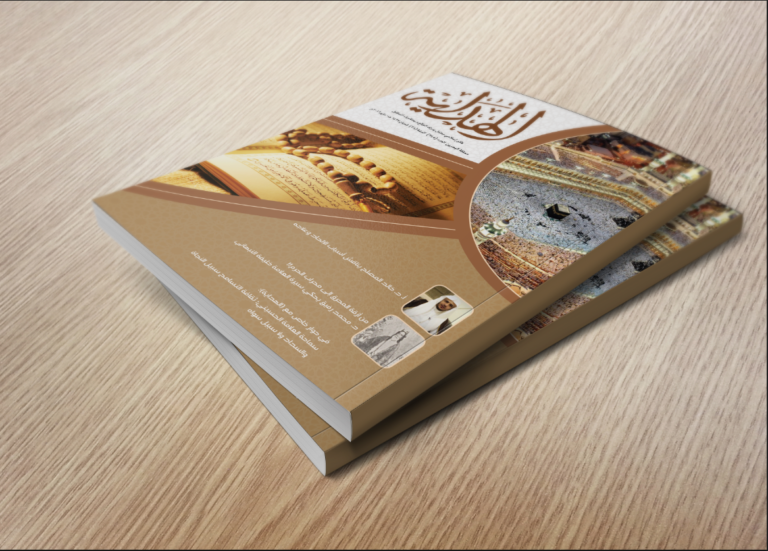 Islamic Book Design & Printing - OMEGA Business Solutions LLC