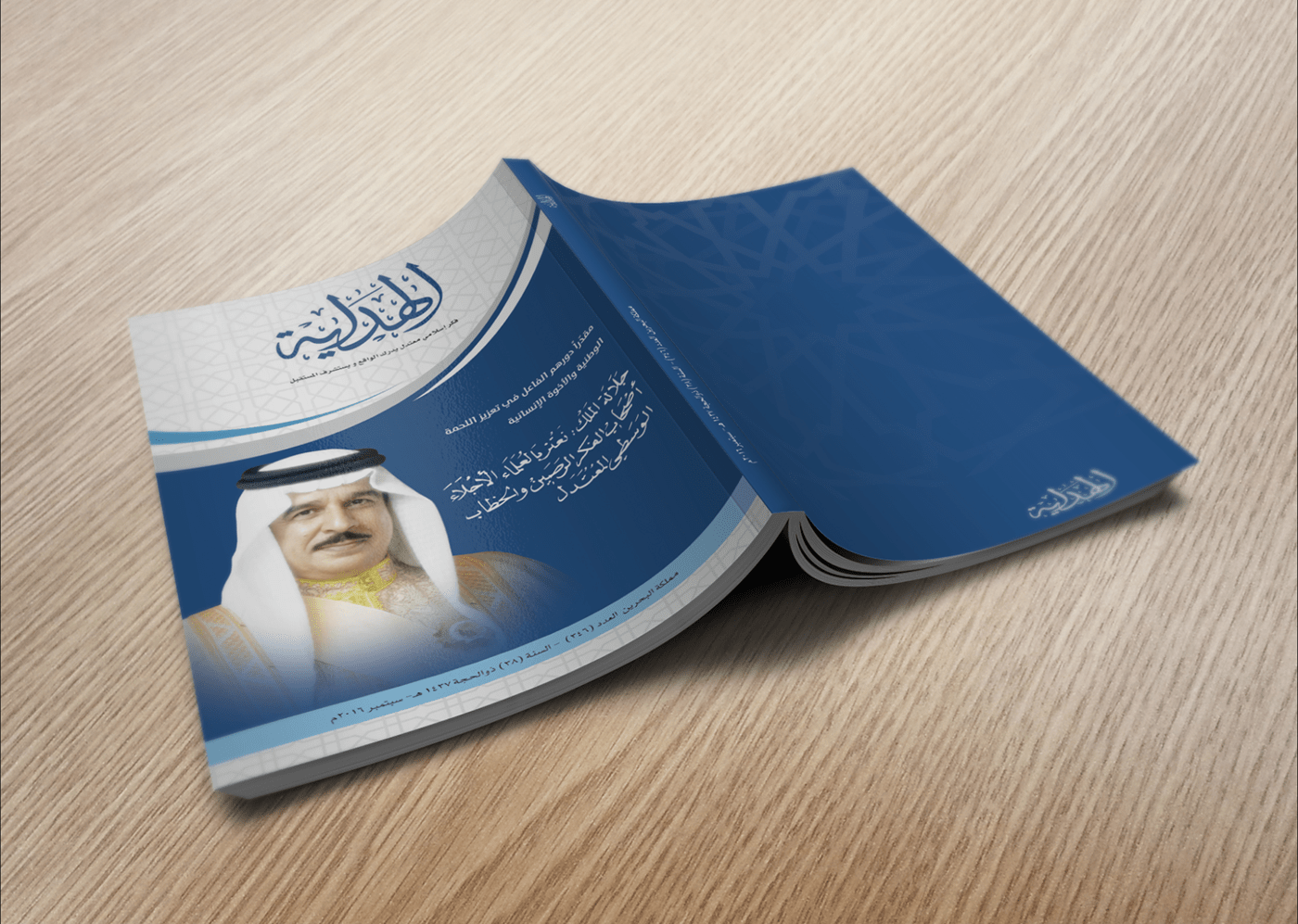 Islamic Book Design & Printing - OMEGA Business Solutions LLC