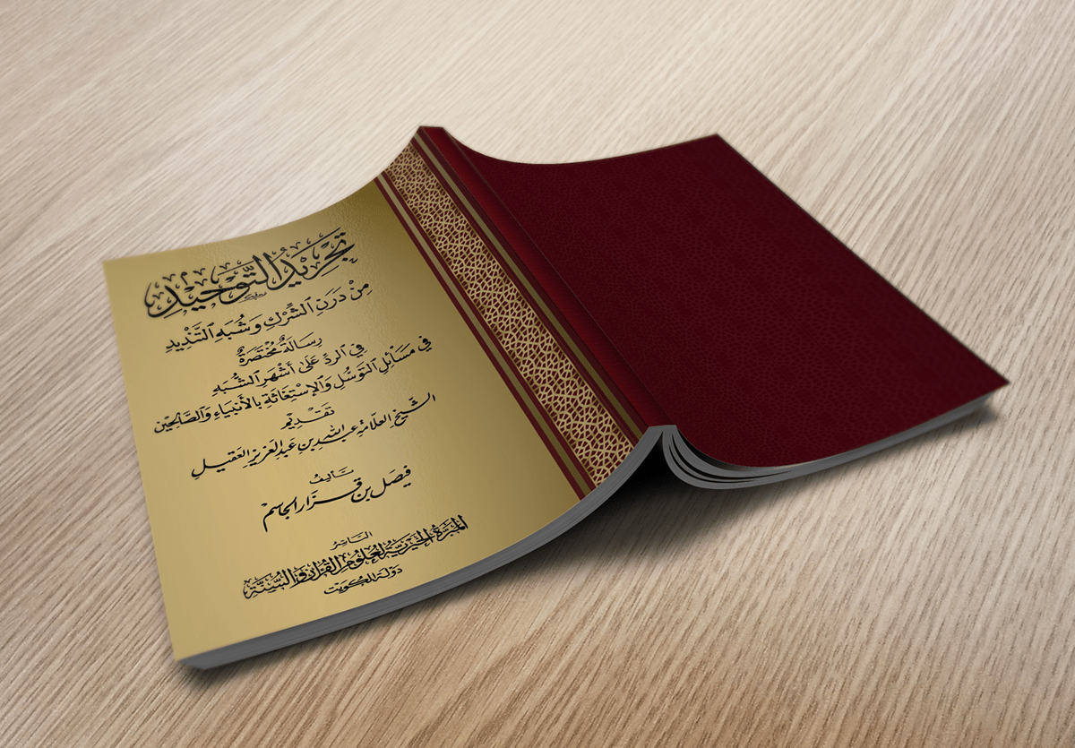 Islamic Book Design & Printing - OMEGA Business Solutions LLC